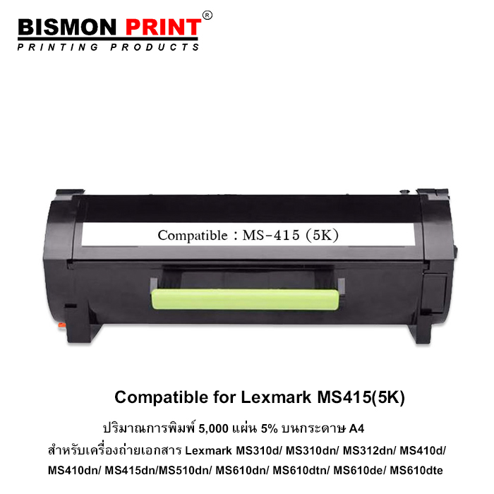 ตลับหมึกเทียบเท่า รุ่น Lexmark MS415 (5K) สำหรับเครื่องถ่ายเอกสาร ...